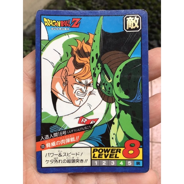 Jual KARTU DRAGONBALL Z 1993 BANDAI POWER LEVEL CARD CYBORG 16 CELL ...