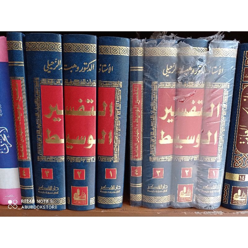 Jual tafsir al-wasit 1/4jilid ( original ) | Shopee Indonesia