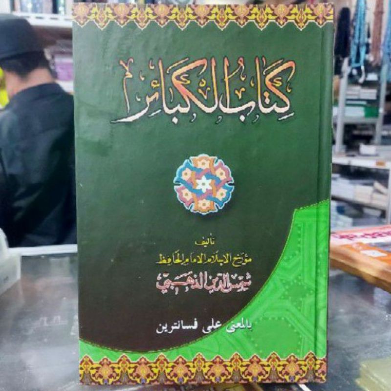 Jual Kitab Kitabul Kabair - Kitab Al Kabair Makna Pesantren Petuk ...