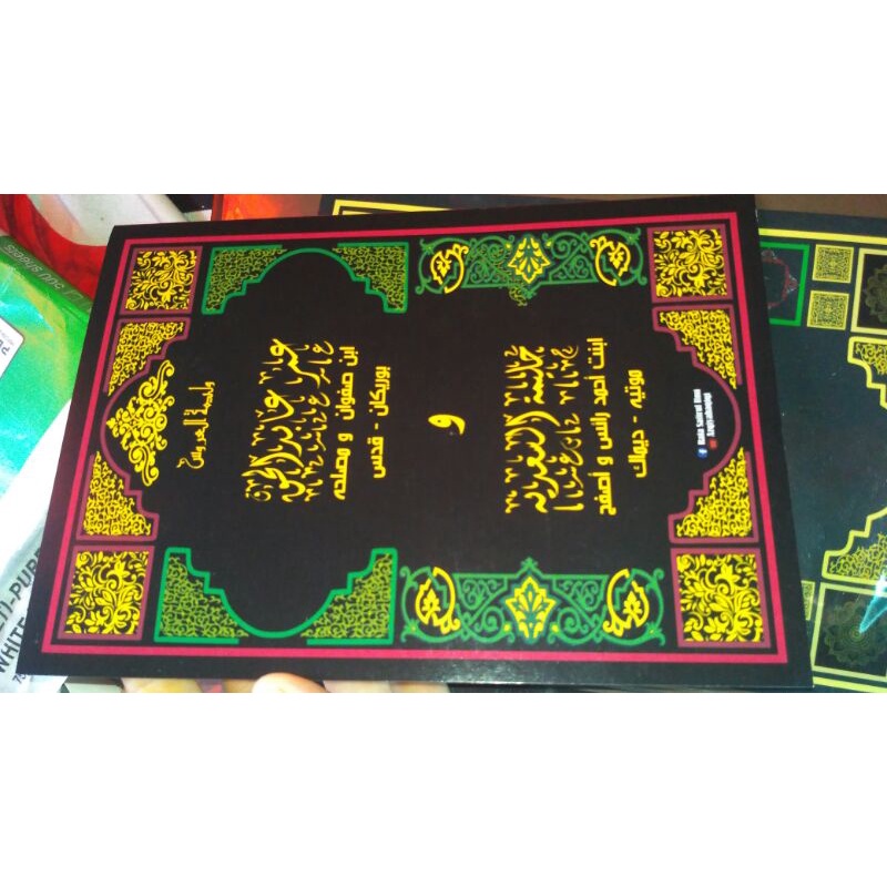 Jual undangan pernikahan unik kitab kuning santri | Shopee Indonesia