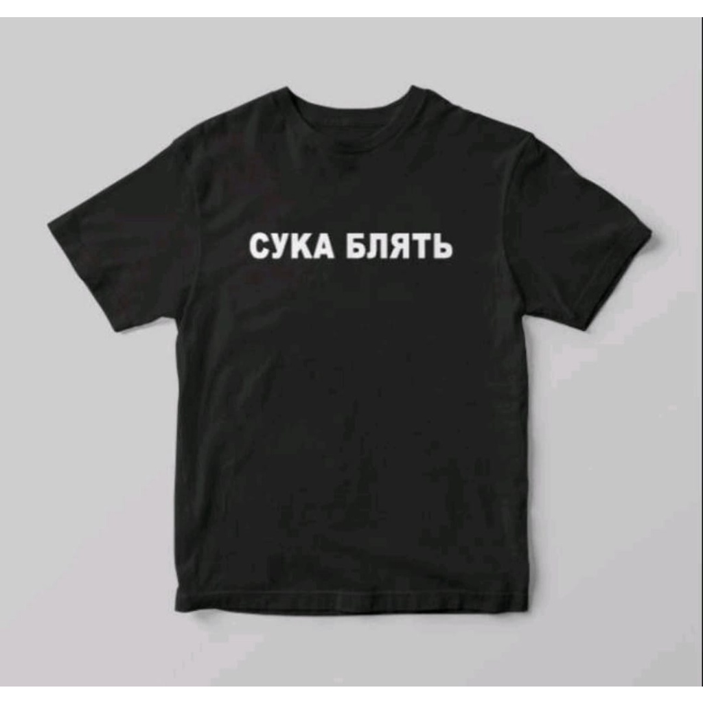 Jual MILIKI TSHIRT Kaos Rusia Sukablyat / Cykablyat Russian Russia BISA ...