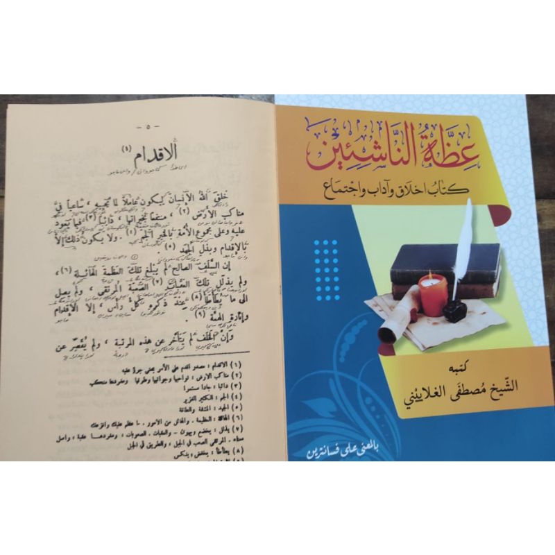 Jual kitab makna idotun nasiin / izhotun nasyi'in makna petuk | Shopee ...