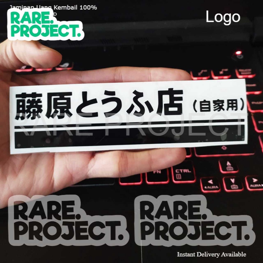 Jual INITIAL D TOFU HITAM STICKER CUTTING SATUAN STICKER MOBIL STICKER ...