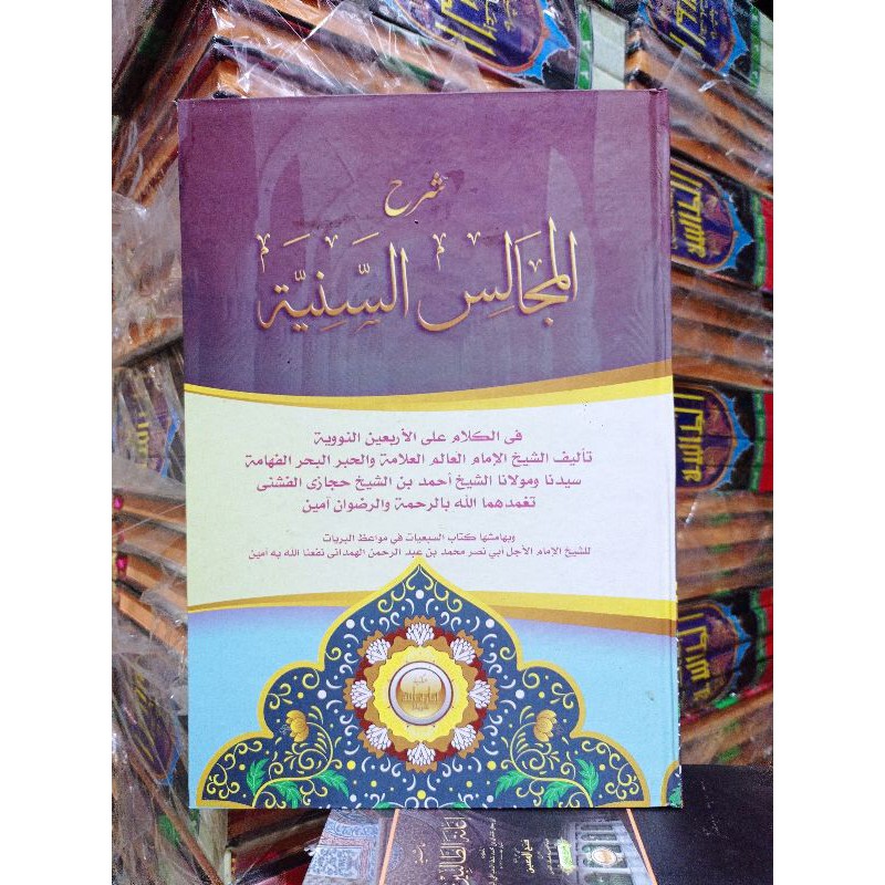 Jual KITAB MAJALISUS SANIYAH ( المجالس السنية ) IMAROH | Shopee Indonesia