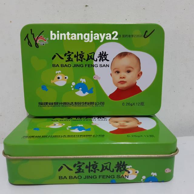 Jual Ba Bao Jing Feng San/Keng Hong San/obat kaget bayi | Shopee Indonesia