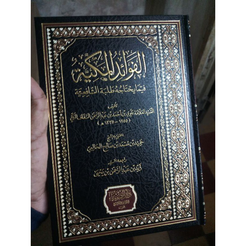 Jual al fawaid makkiyah darud diyak | Shopee Indonesia