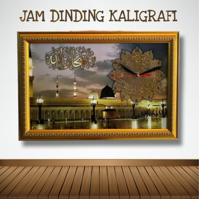 Jual Jam Dinding Kaligrafi Besar / Jam dinding kaligrafi arab / Jam ... Jual Jam Dinding Kaligrafi Besar / Jam dinding kaligrafi arab / Jam ...