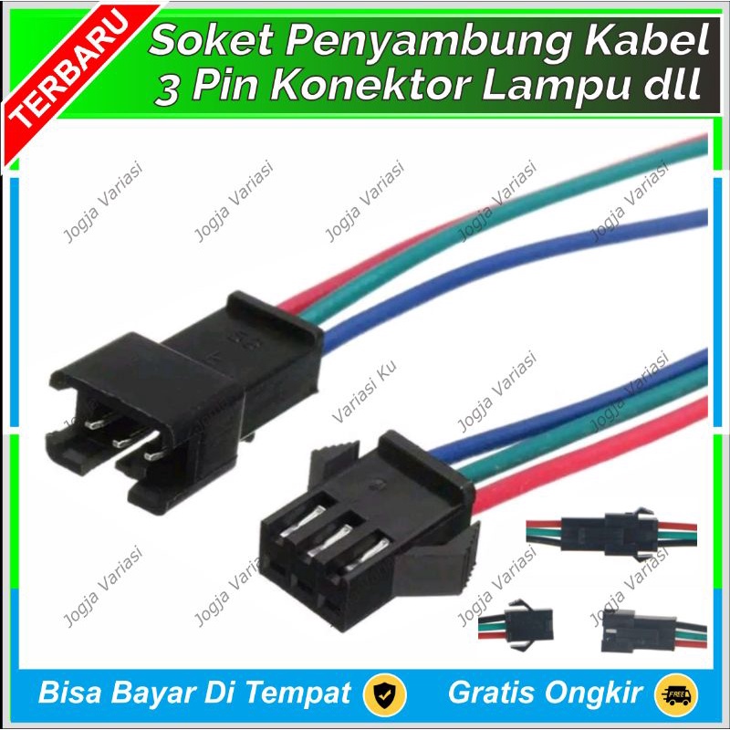 Jual SOKET KONEKTOR 3 PIN PENYAMBUNG SAMBUNGAN KABEL MULTIFUNGSI: LAMPU ...