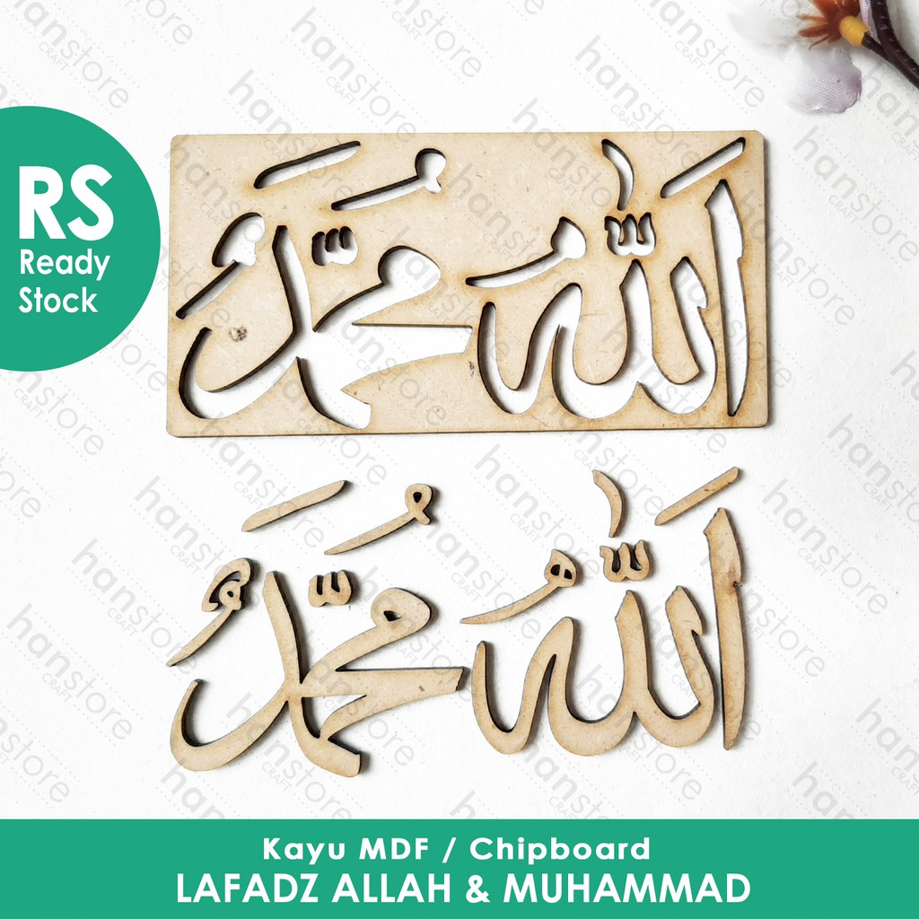 Jual RS 6 x 6 cm Lafadz Allah dan Muhammad POLOS Kayu MDF Chipboard ...
