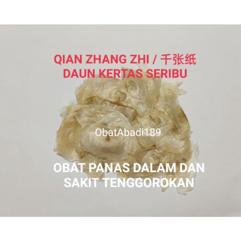 Jual Qian Zhang Zhi 100gr / Daun Kertas Seribu / 千张纸 | Shopee Indonesia