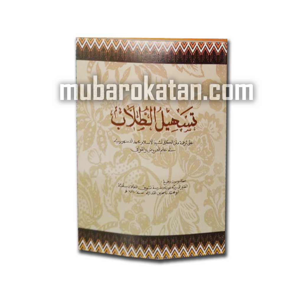 Jual TASHILUT THULAB ILMU ARUDH | TERJEMAH ARUDH | Shopee Indonesia