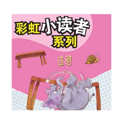 Jual Chinese Story Book - Guo He | Shopee Indonesia