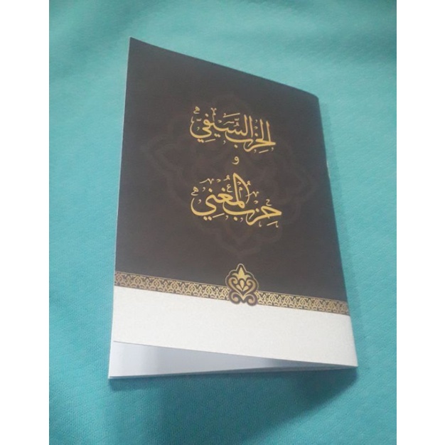 Jual Hizib Saifi dan Hizib mughni (ukuran saku) hizb mugni buku wirid ...