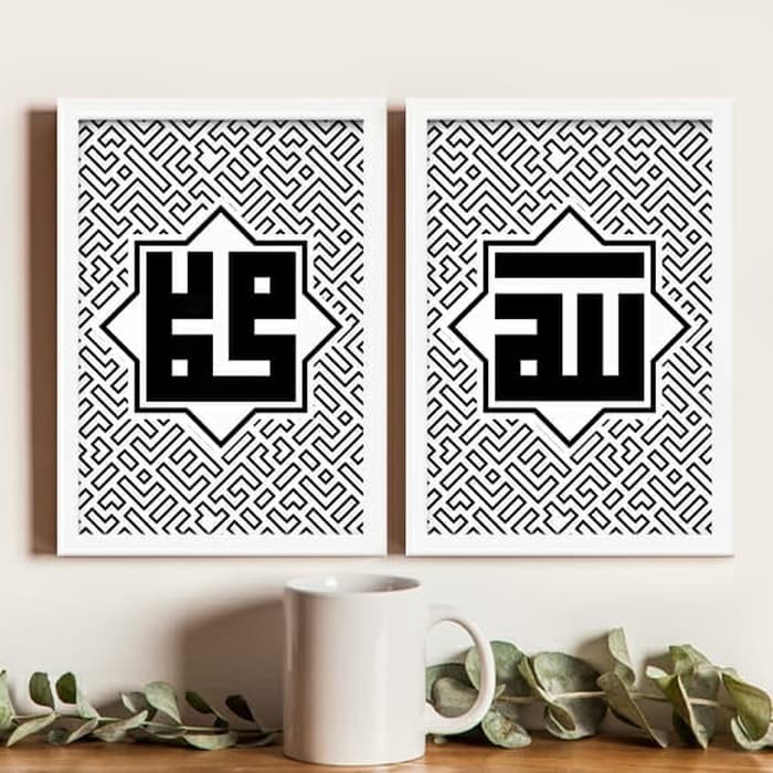 Jual Wall Decor Frame Fiber Poster Kaligrafi Lafadz Allah & Muhammad ...