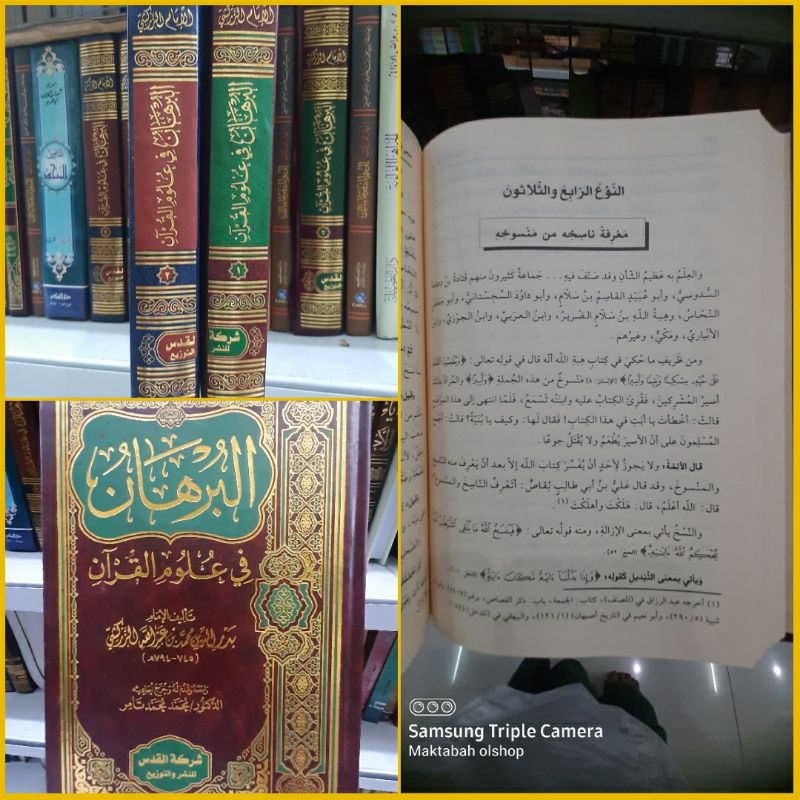 Jual Al-burhan1/2 jilid original kertas samu | Shopee Indonesia