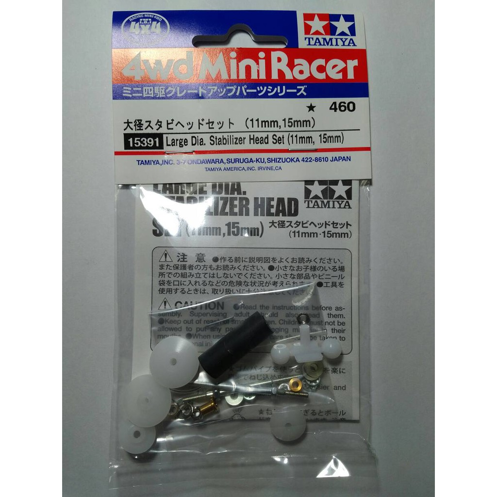 Jual Tamiya Mini 4WD - Large Dia. Stabilizer Head set (11mm , 15mm ...