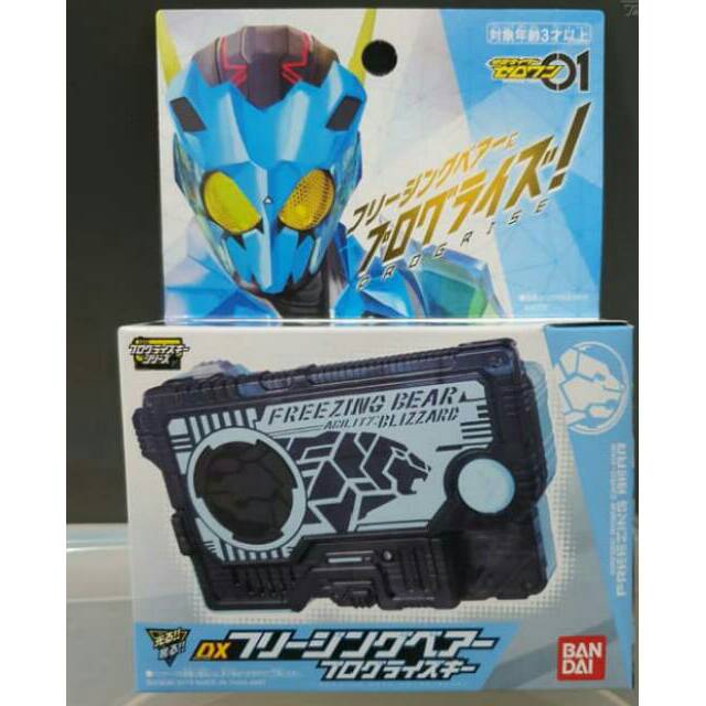 Jual Progrise key harimau hiu build | Shopee Indonesia