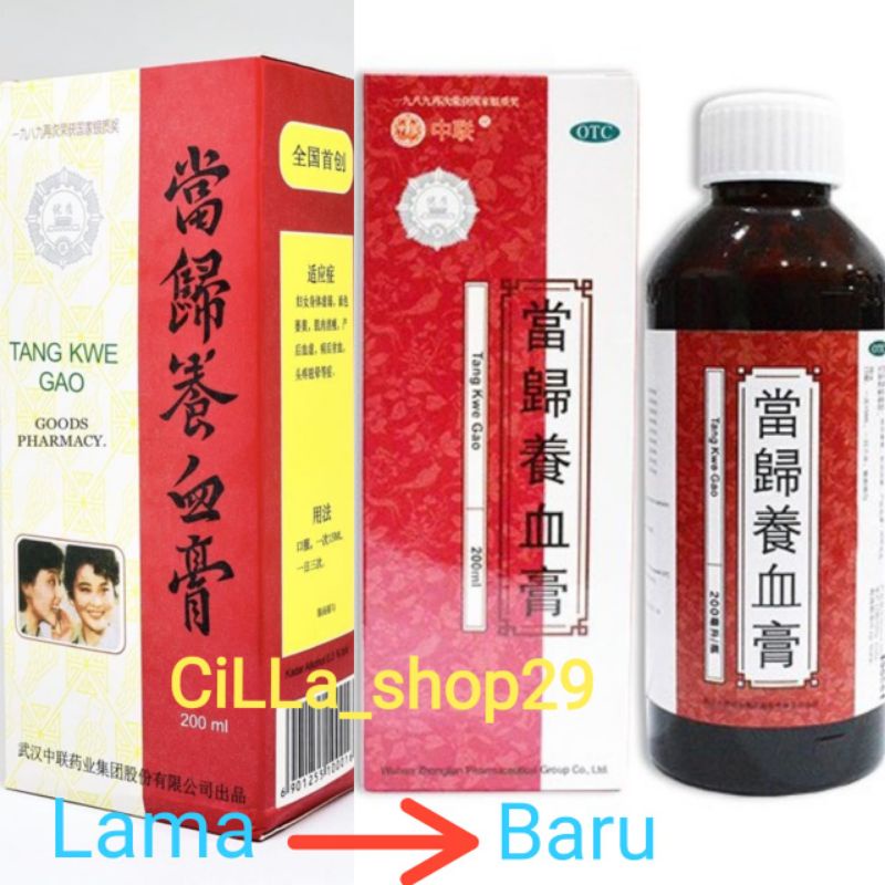 Jual TANG KWE GAO/TANG KUI GAO ( PENAMBAH DARAH/ANEMIA/KESEHATAN IBU ...