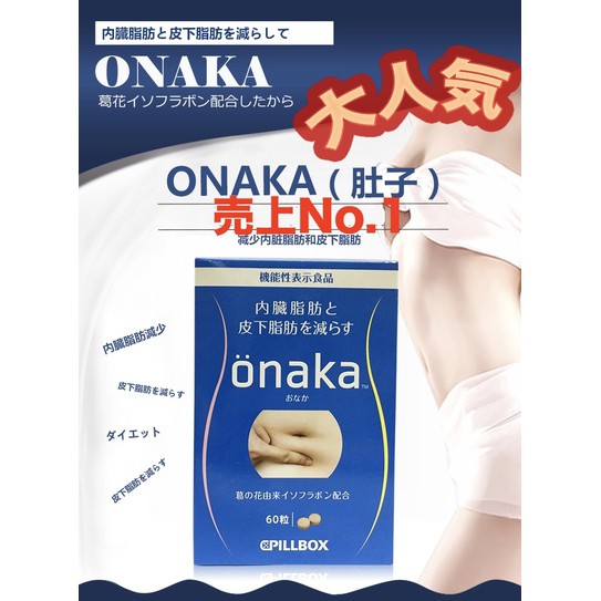 Jual ONAKA PILLBOX 60Tablet | Shopee Indonesia