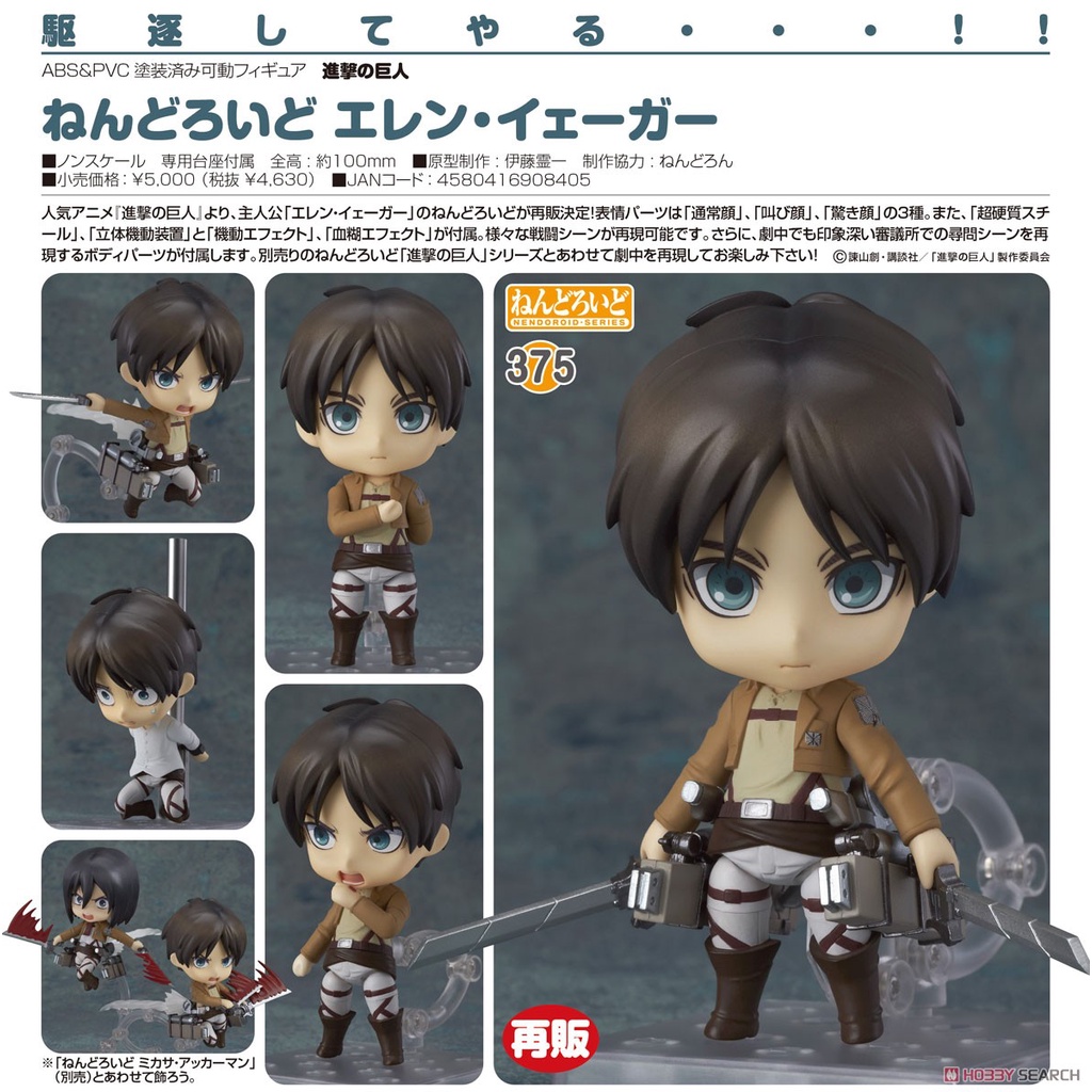 Jual Mainan Attack On Titan Anime Eren Yeager Nendoroid Action Figure ...