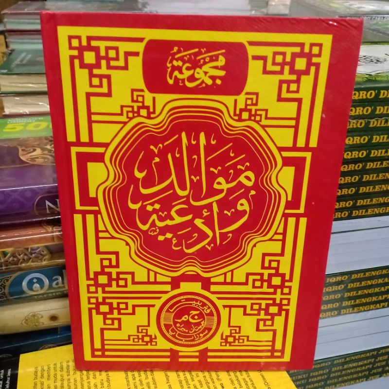 Jual buku kitab berjanji/barjanji sedang a5 | Shopee Indonesia