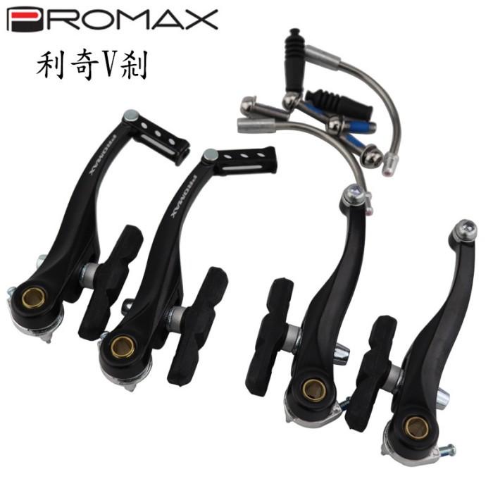 Jual Brake / Brake Set V-Brake Sepeda Promax V Brake V Break Sepeda Mtb ...