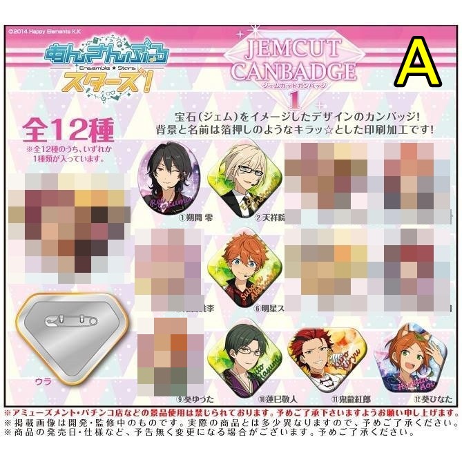 Jual Ensemble Stars Gem Cut Badge | Rei Eichi Subaru Keito Kuro Hinata ...