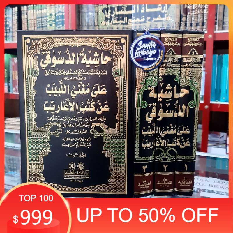 Jual Kitab DASUQI MUGHNI LABIB DKI / DASUQI SYARAH MUGHNI LABIB ...
