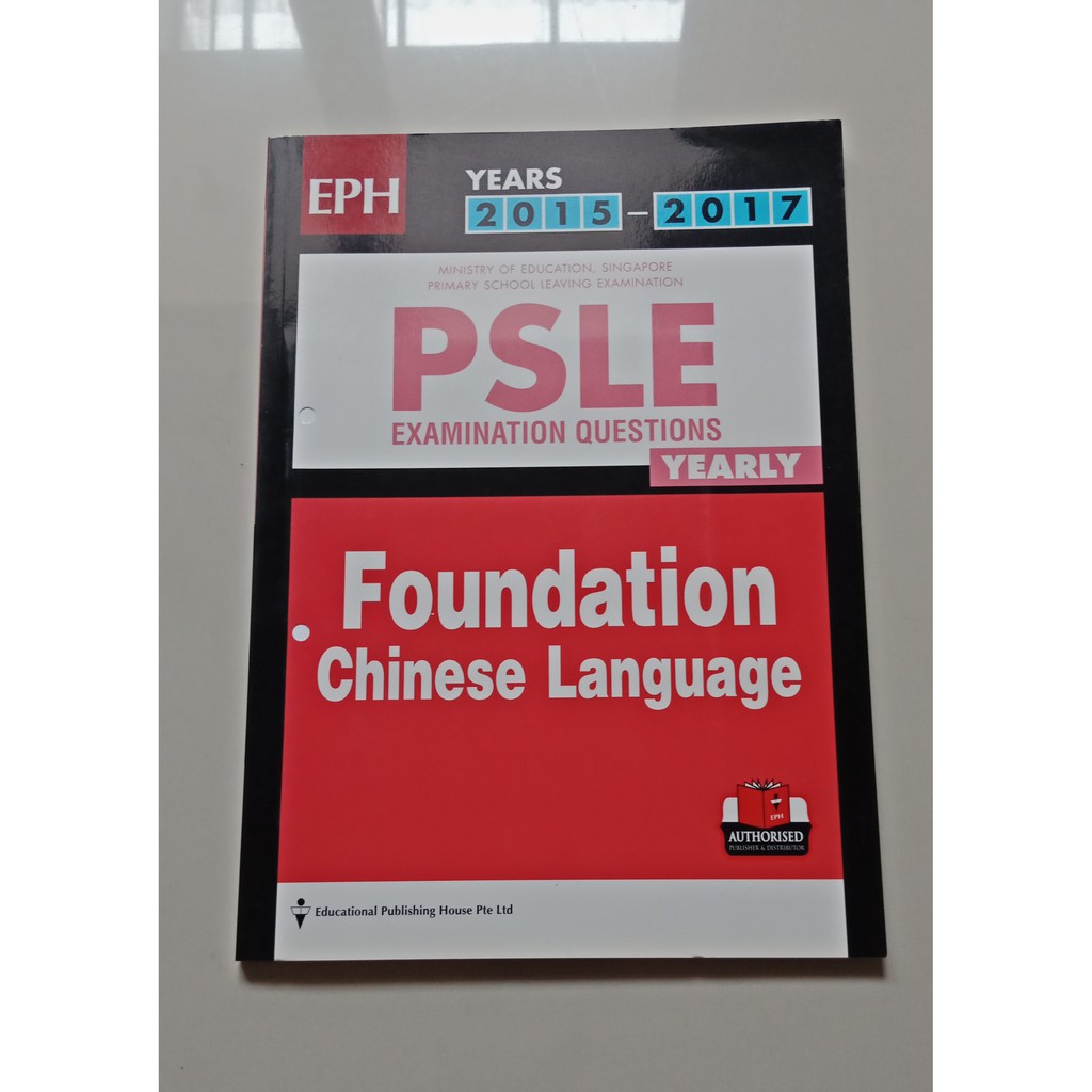 Jual PSLE Examnation Questions Yearly Foundation Chinese Language ...
