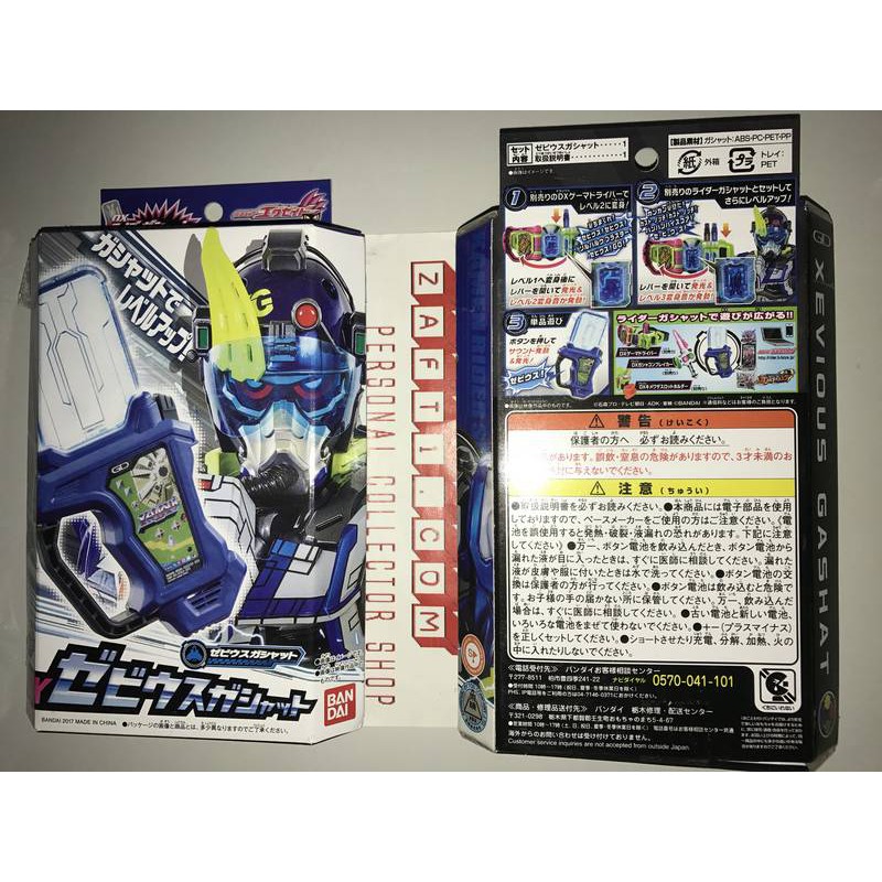 Jual PROMO!! DX XEVIOUS GASHAT (JPN) KAMEN RIDER SNIPE EX-AID GAMER ...