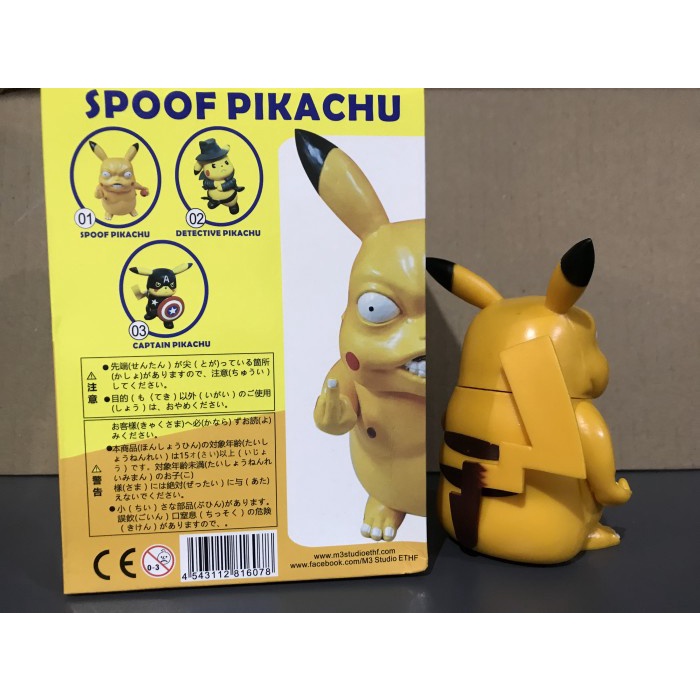 Jual Action Figure Pokemon SPOOF PIKACHU | Shopee Indonesia