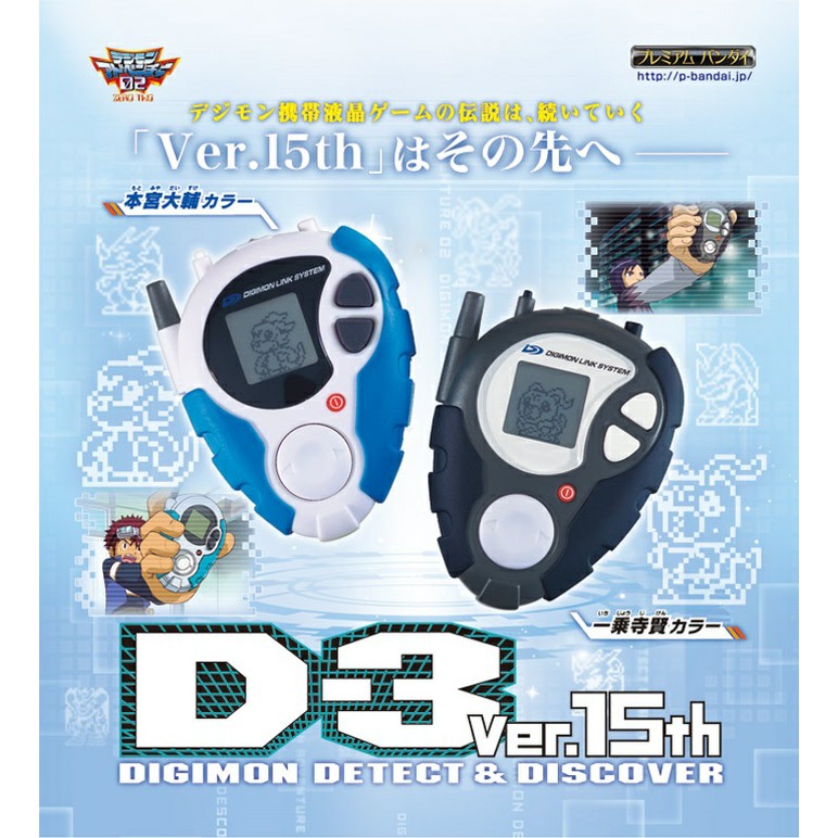 Jual digimon digivice D3 black 15th anniversary | Shopee Indonesia