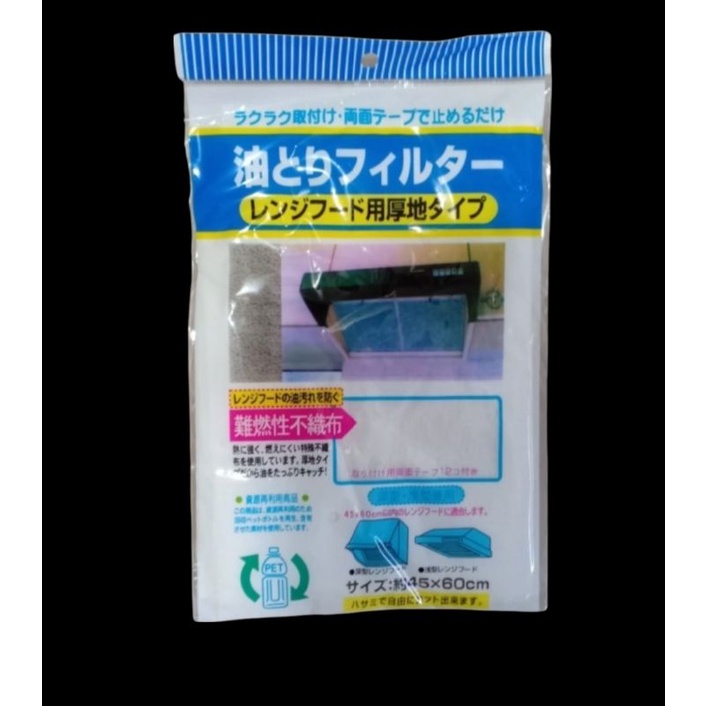 Jual Daiso Range Hood Filter Penghisap Asap Dapur Masakan Filter ...