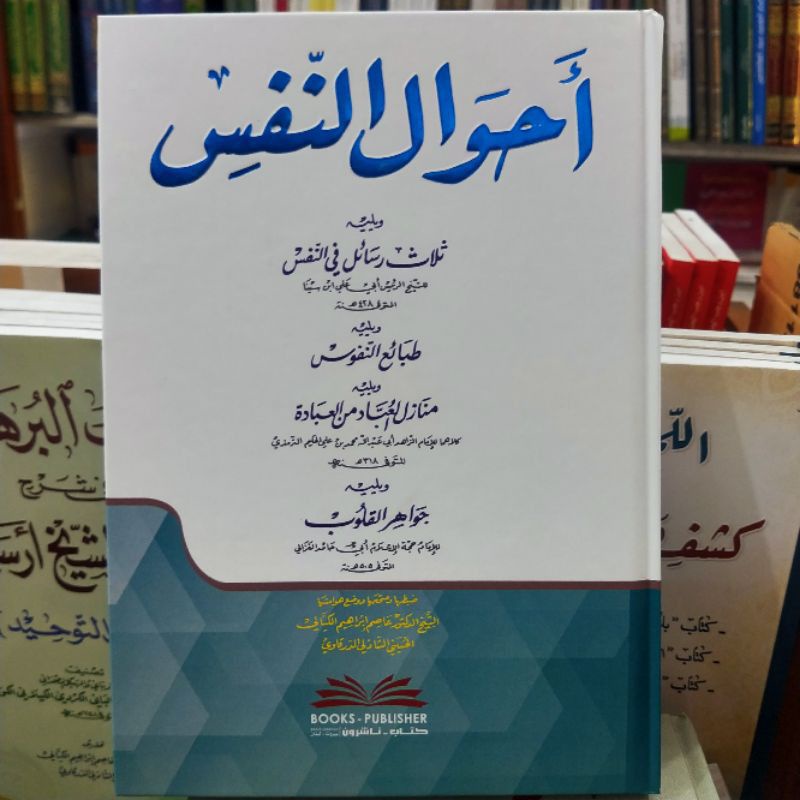 Jual Kitab Ahwal/Ahwalun nafs nafsi Karya Ibn Sina Tasawwuf membahas ...