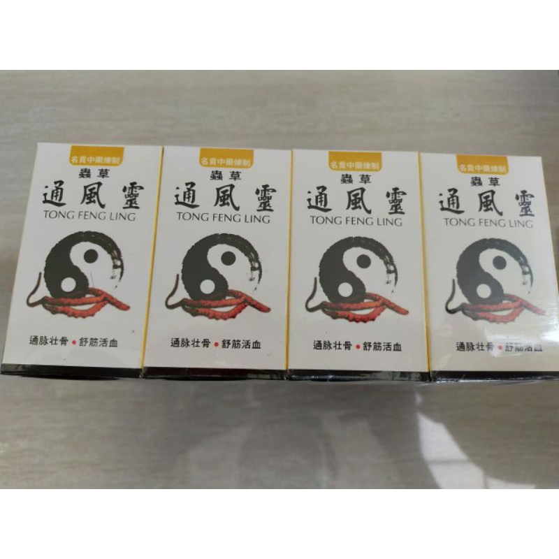 Jual TONG FENG LING 1 BOTOL ASLI ORIGINAL 100% | Shopee Indonesia