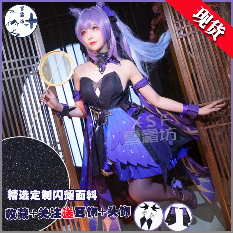 Jual Xsf Keqing Opulent Splendor Keqing Cosplay Costume Genshin