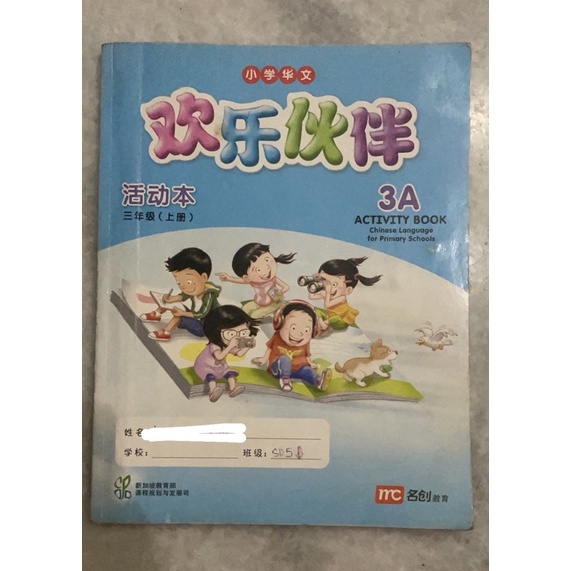 Jual chinese language for primary schools 3a activity book preloved ...