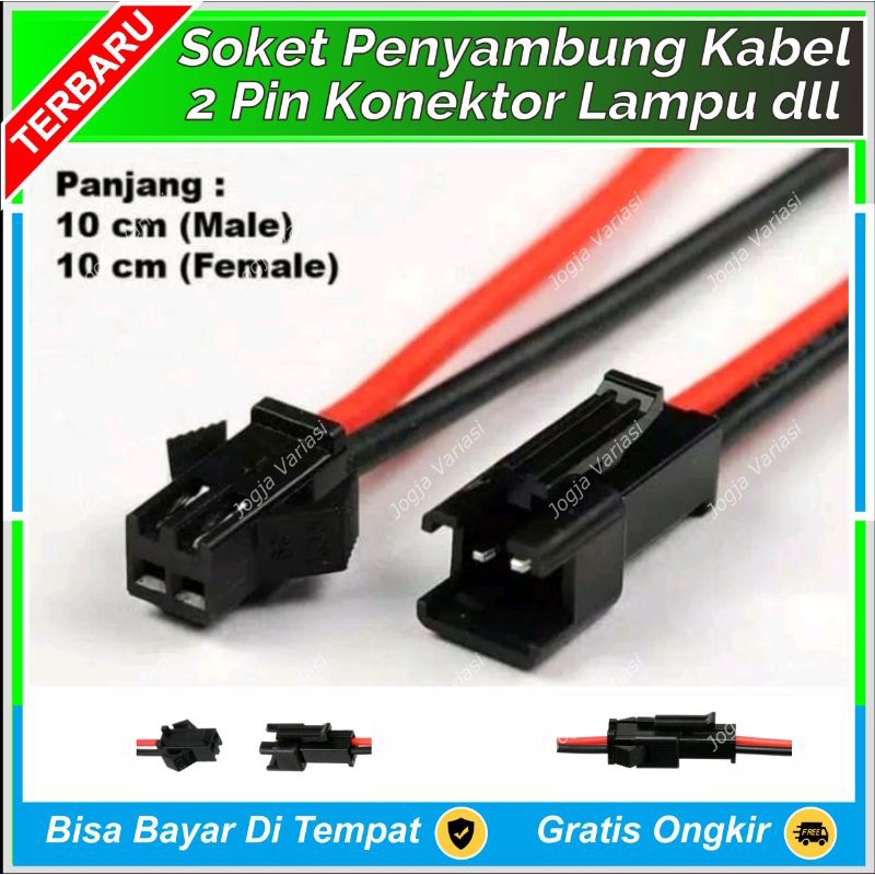 Jual SOKET KONEKTOR 2 PIN PENYAMBUNG SAMBUNGAN KABEL MULTIFUNGSI: LAMPU ...