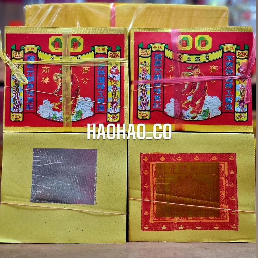 Jual kertas Sembahyang / Kim Cua Mok Besar Merek Chi Kung Seikat ...