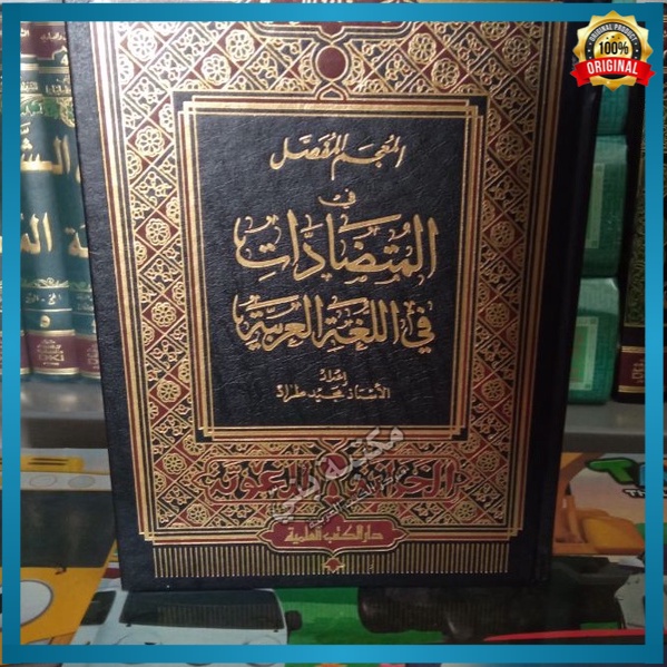 Jual Mu'jam Mufassol Fil Mutadhodat Dki Beirut | Shopee Indonesia