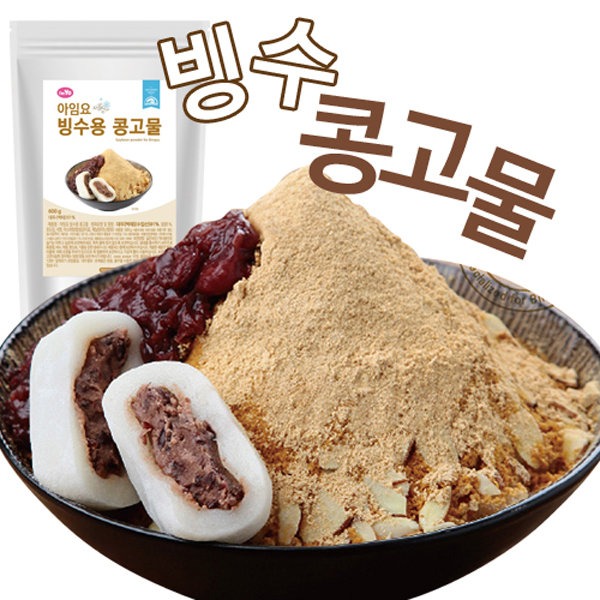 Jual Misutgaru For Ice Bingsoo - Ten Roasted Grain Powder 250g | Shopee ...