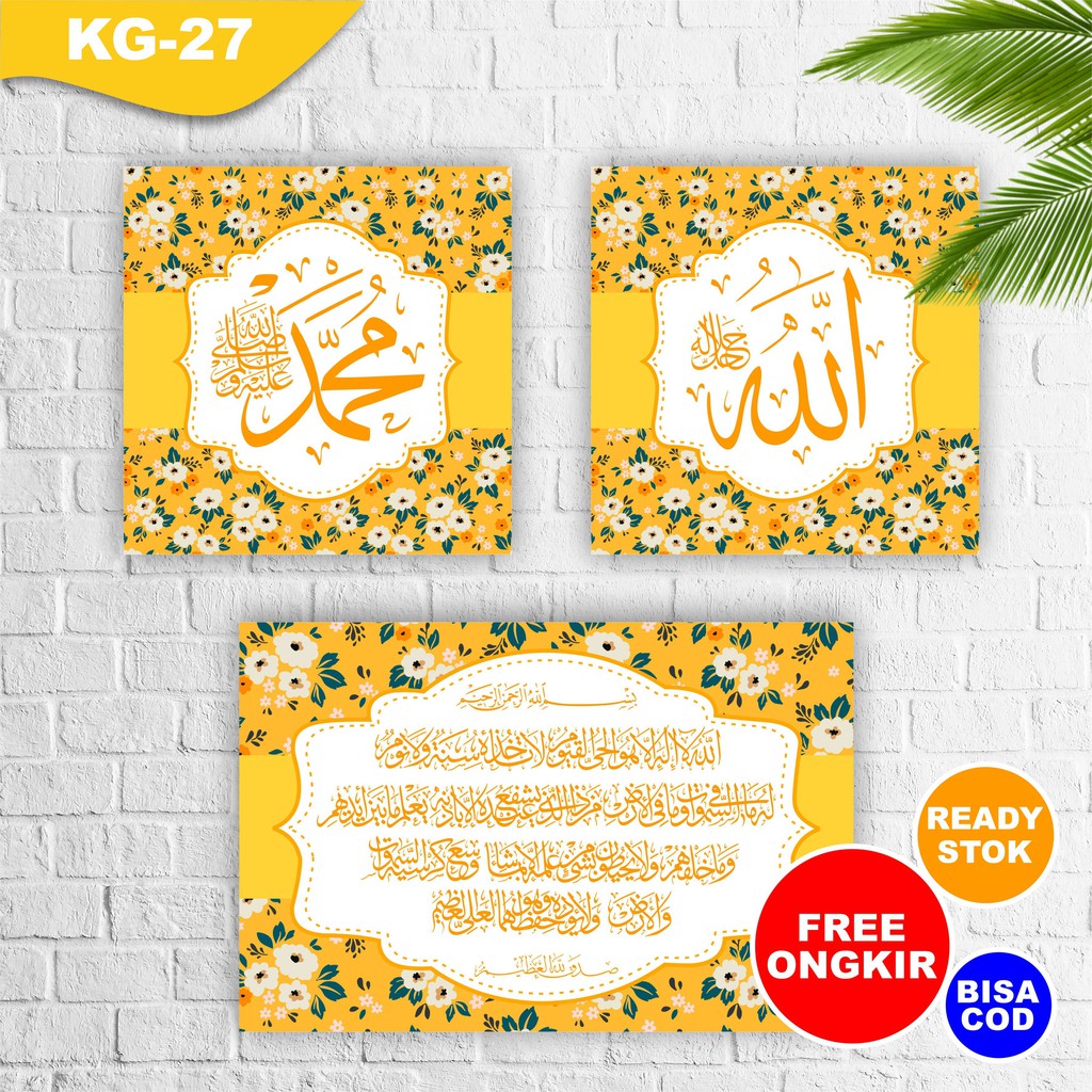 Jual Dekorasi Pajangan Dinding Walldecor Tulisan Kaligrafi Arab Allah ...