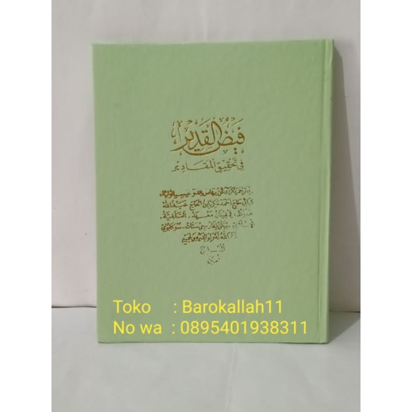 Jual PENJELASAN KITAB FAIDUL QODIR,BHS INDONESiA(Faidhul Qodir)paidul ...
