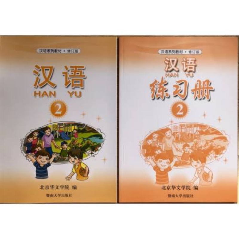 Jual Buku Mandarin Hanyu 2 (text + latihan) | Shopee Indonesia