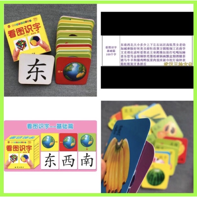 Jual Flash Card Mandarin Mengenal Huruf Mandarin Hanzi/Mengenal ...