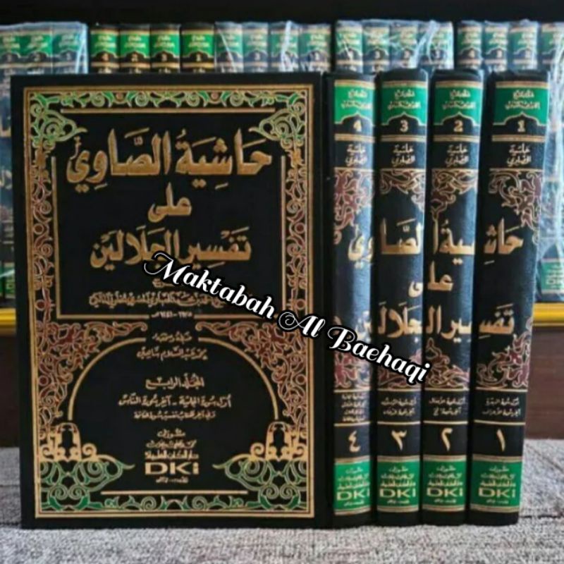 Jual KITAB Hasyiah Showi Ala Tafsir Jalalain 4 Jilid KUNING DKI Beirut ...