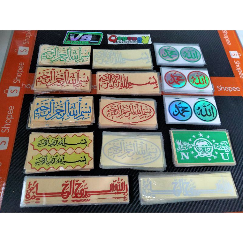 Jual sticker cutting kaligrafi ALLAH MUHAMMAD BISMILLAH NU NAHDLATUL ...