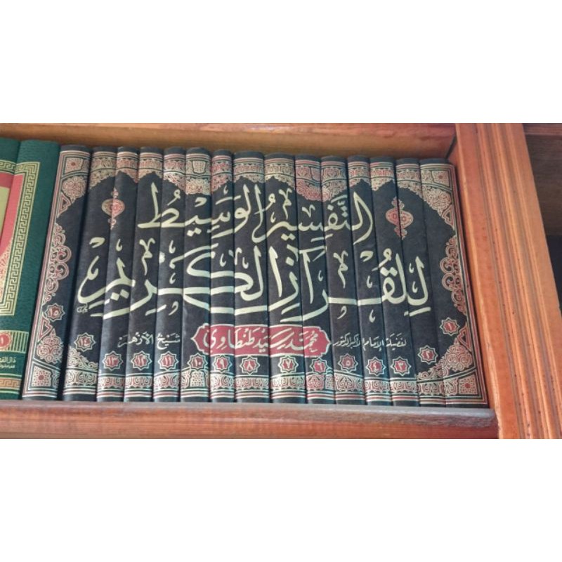 Jual Kitab Tafsir Al Wasith Tafsir Thonthowi 15 jilid | Shopee Indonesia
