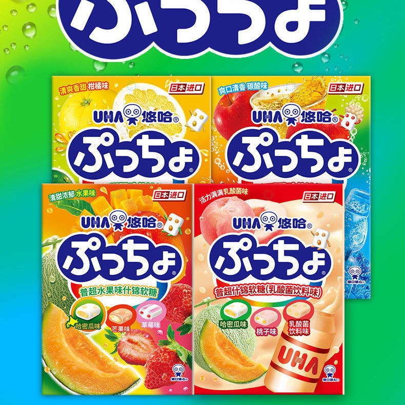 Jual [BUY 1 GET 1 ED NOV 2023] UHA Candy 90 gram | Shopee Indonesia