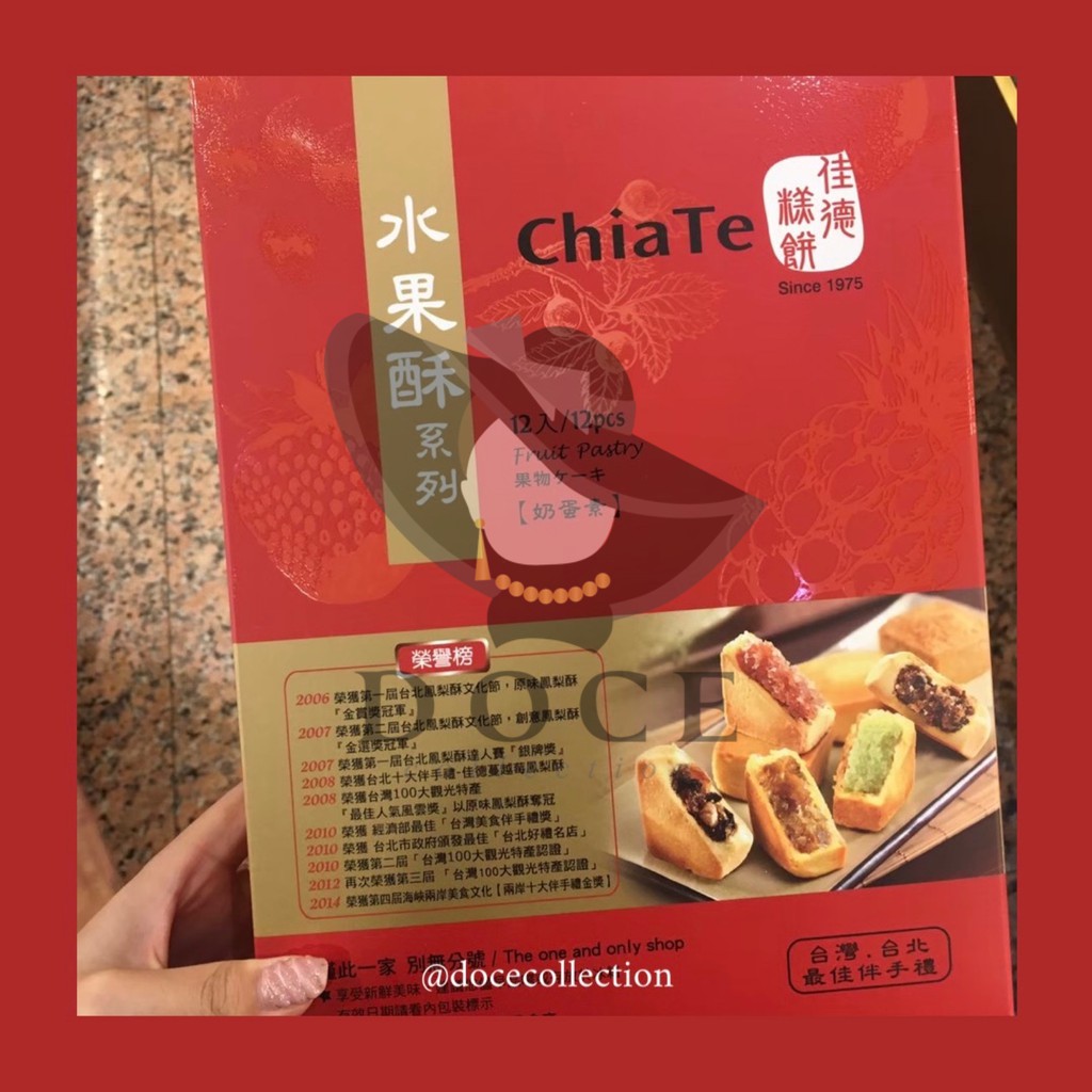 Jual Chiate Chia Te Taiwan Pineapple Cake Customize Box - MIX PASTRY ...